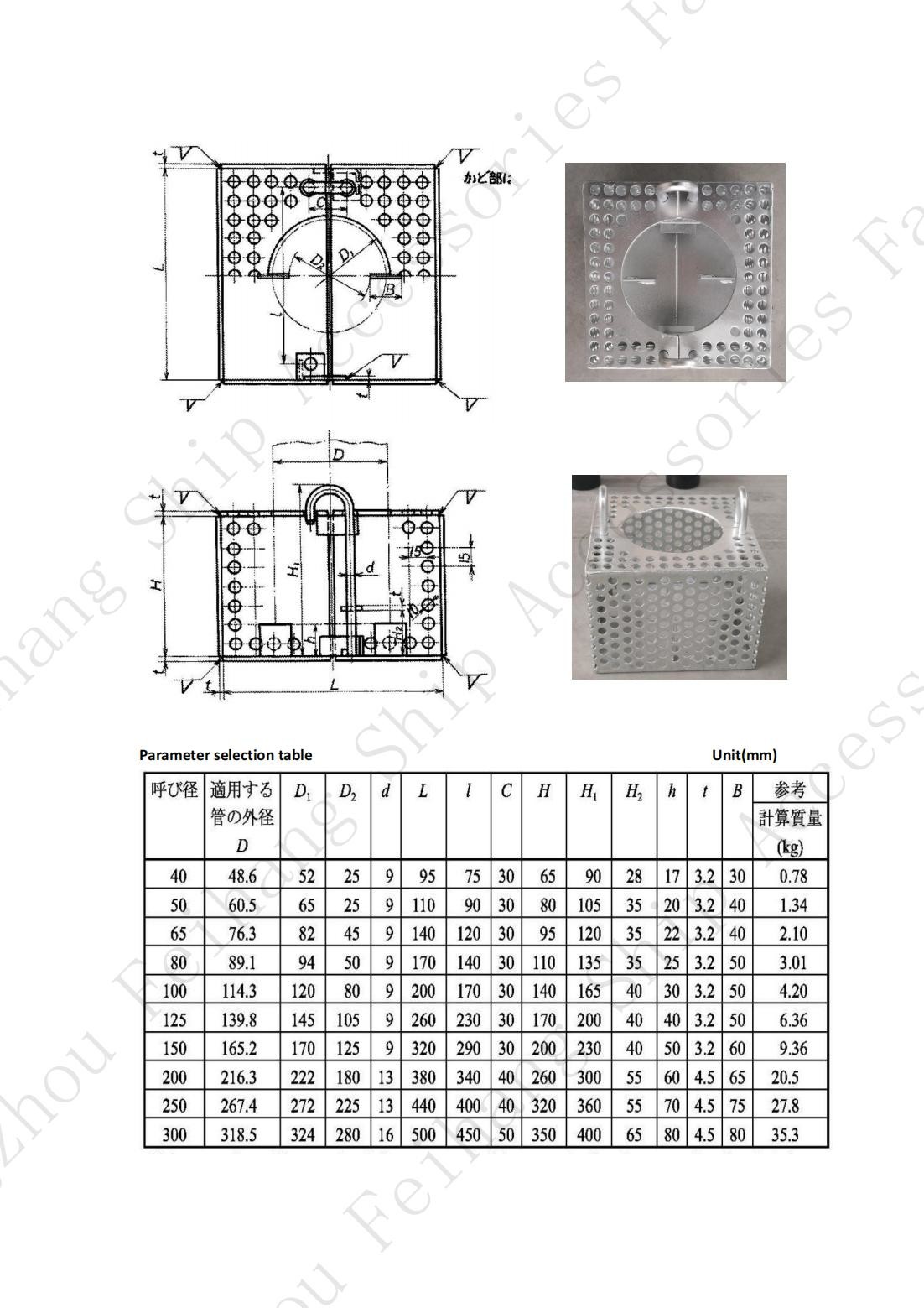 Design Dimensions For Jis F7206 Suction Strainer Rose Box Fh-125a
