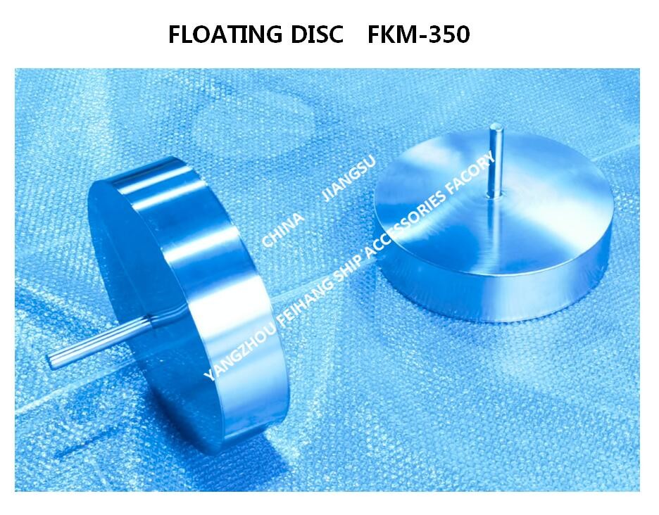 Floating Plate For Ballast Tank Model FKM-150A Floater For Ballast Tank